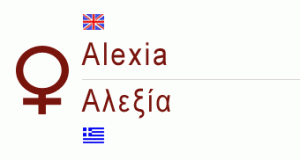 Alexia, Greek Female Name Alexia
