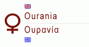 Ourania| Female Greek name Ourania